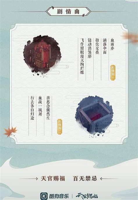 tian guan ci fu heaven official blessing la bendición del oficial