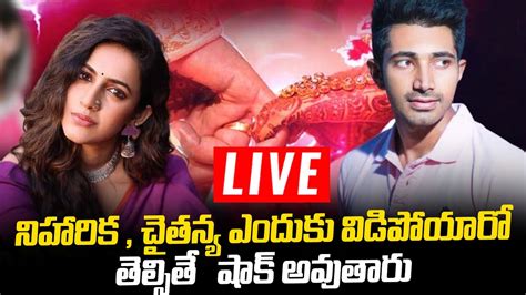 LIVE Shocking Truths Behind Niharika Chaitanya Divorce Niharika