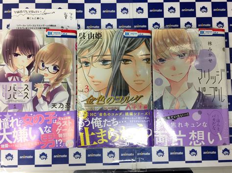 アニメイトイオンモール富士宮 on Twitter 書籍入荷情報 花とゆめ リバースリバース 1巻金色のコルダ 大学生編 3