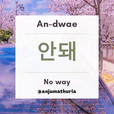 Pin By Melita On Writing And Reading Stuff Korean Words Learning