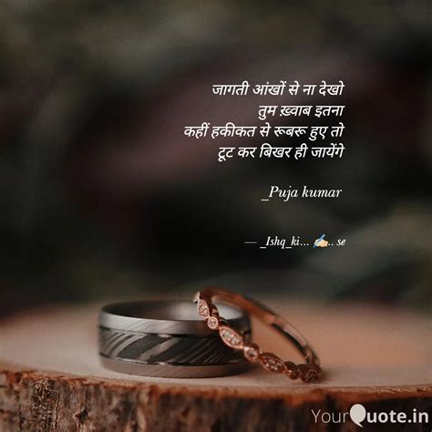 जगत आख स न दख त Quotes Writings by Puja Kumar YourQuote