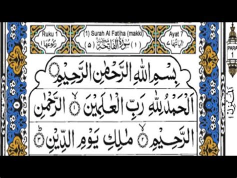 SURAH FATIHA Tilawat E Quran Official Mohd Alim Raza Full Surat
