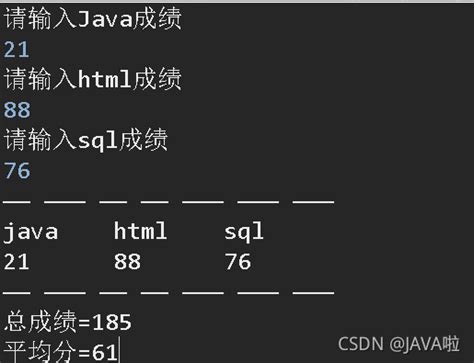 java基础程序练习（一） java程序练习 csdn博客