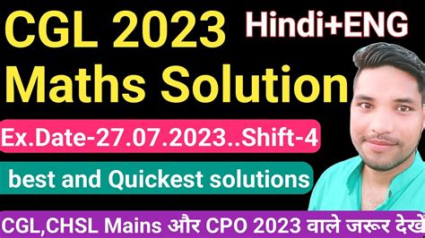 SSC CGL 2023 Tier 1 Maths Paper Solution SSC CGL Pre 27 July 2023