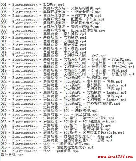 elasticsearch 8 x 视频教程 下载 java知识分享网 免费java资源下载