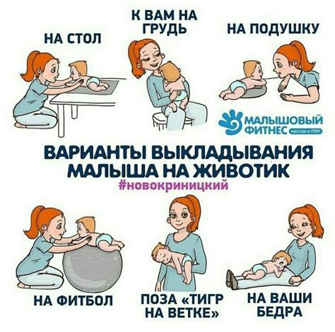 Как правильно выкладывать грудничка на животик Tummy Time Positions