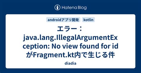 Java Lang Illegalargumentexception No View Found For Id Fragment