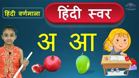 A Se Anar Aa Se Aam Alphabet Song Hindi Rhymes
