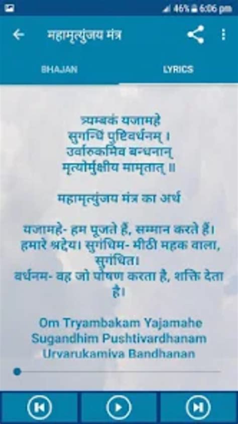 Shiv Aarti आरत चलस मतर for Android Download