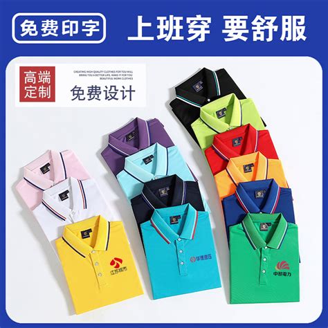 夏季翻领Polo衫定制工作服短袖工衣工装t恤男文化衫订制印字logo 虎窝淘