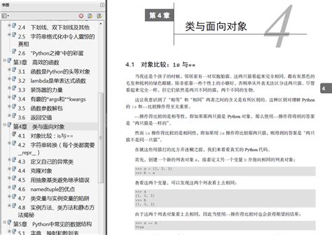深入理解python特性pdf中英文 哔哩哔哩