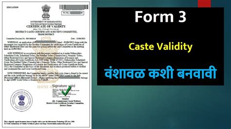 वशवळ कश बनवव Family Tree Chart For Caste Certificate Caste