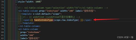 在表格中显示字典的内容（根据后端返回的数据）vue3 vue3实现字典数据 csdn博客