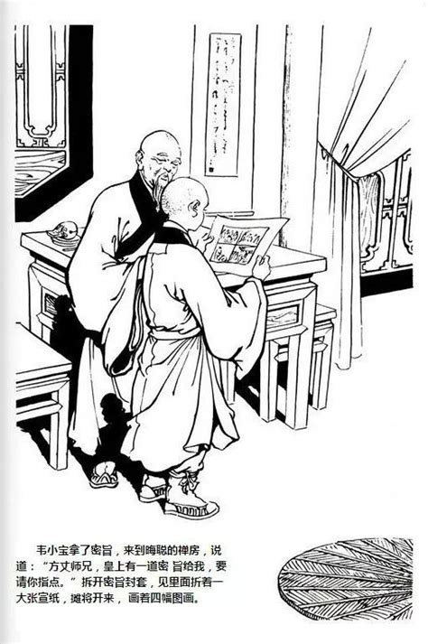 珍藏金庸武侠小说插画大全集 侠客行 碧血剑 雪山飞狐 新浪新闻