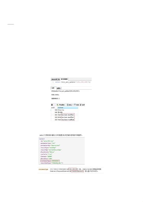 mybatis调用postgresql存储过程实现数组入参传递 postgresql mybatis传入时间参数的问题资源 csdn文库