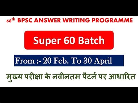 Th Bpsc Mains Answer Writing Programe Academics For Cse