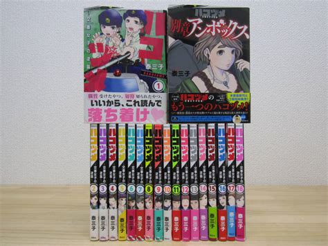 Yahoo オークション mse3897 ハコヅメ 交番女子の逆襲 118巻
