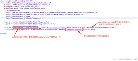 springmvc项目集成cxf实现webservice通信方式的详细步骤 云社区 华为云