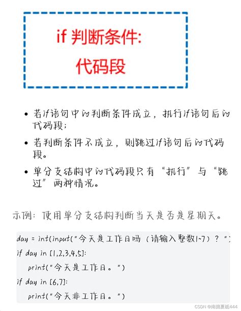 python基础语法笔记 pvthon csdn博客