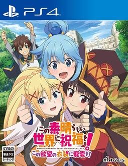 Kono Subarashii Sekai Ni Shukufuku O Kono Yokubou No Ishou Ni Chouai