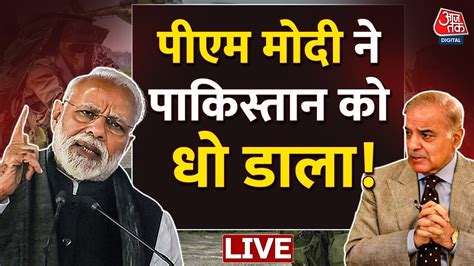 PM Modi न Pakistan क मटग म ध डल श जनपग भ चपचप सनत