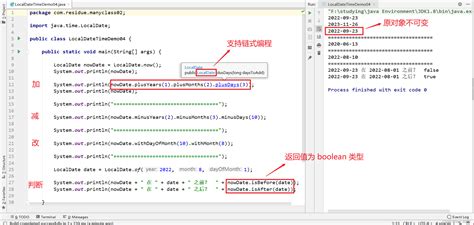 学习日记（常用类之 jdk8 新增的时间日期类：localdatetime、instant、datetimeformatter、period、duration、chronounit 类