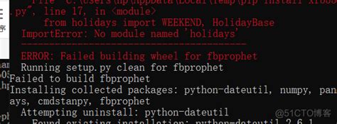 prophet，fbprophet安装详细安装踩坑过程，一定能学会 51cto博客 python安装fbprophet