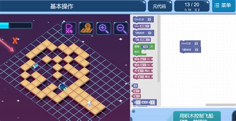 icode编程图形化 一级训练场 基本操作 哔哩哔哩