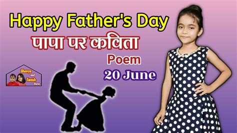 Fathers Day Poem In Hindi Father S Day Par Kavita Papa Par Kavita