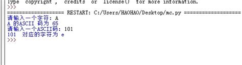 python中实现ascii码与字符相互转换 python中输入半角字符改ascll码 csdn博客