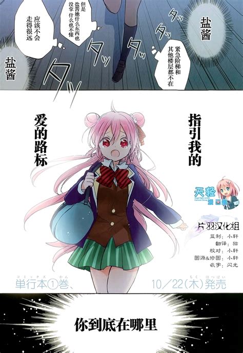 Happy Sugar Life