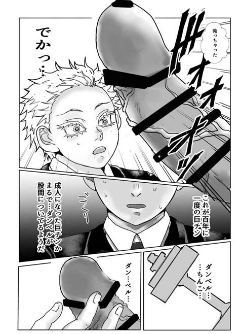 チンファク ぴゅあぴゅあもんすたー つかさ 鬼滅の刃 同人誌のとらのあな女子部成年向け通販