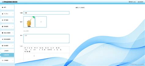 springboot毕设项目二手物品商城交易系统ib2a4java vue mybatis maven mysql sprnig） 二手商品商城的spring程序 csdn博客