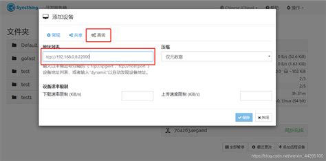 docker安装syncthing，并配置数据同步备份 csdn博客