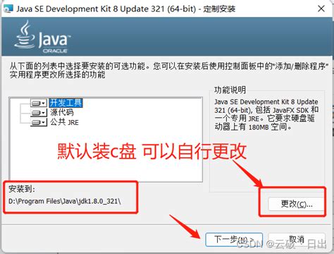 详细 最新版java 8（ jdk1 8u321）下载及安装配置步骤 java8下载 csdn博客