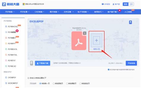 如何excel 批量转换成pdf，并且pdf命名跟excel一样 知乎
