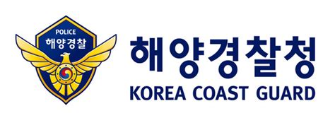 해양경찰청 2023년도 수사 경과 84명 선발