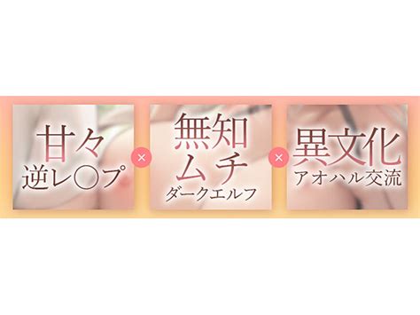 無料JKエルフの異世界妊活長身むちむちダークエルフの甘々力づく搾精 無料エロゲー紹介フル