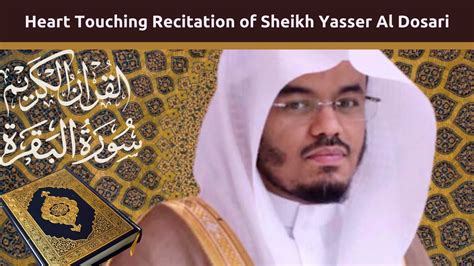 Beautiful Quran Recitation Of Surah Al Baqarah By Sheikh Yasser Al