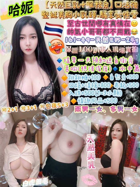 台北定點茶 哈妮 161 49 E 24Y 絕色禁區