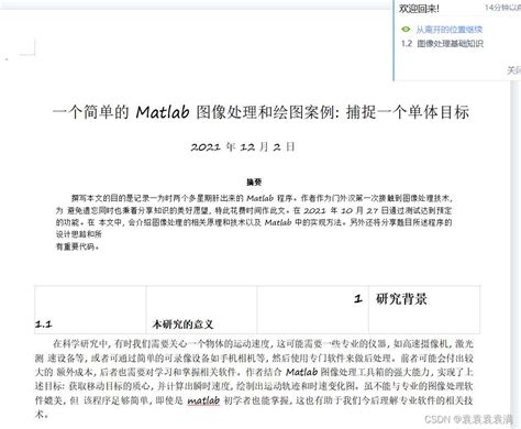 基于pdf2docx模块python实现批量将pdf转word文档的完整代码教程 python 脚本之家