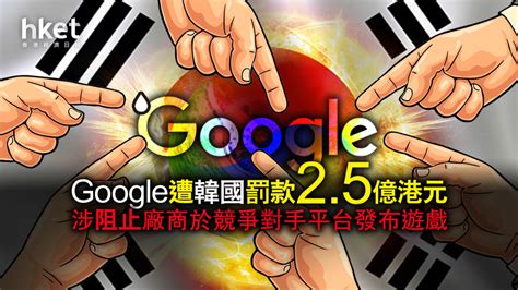 Google Lihkg