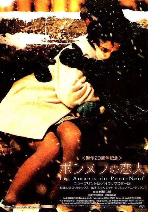 Les Amants Du Pont Neuf B 90s French Classic Leos Carax Juliette