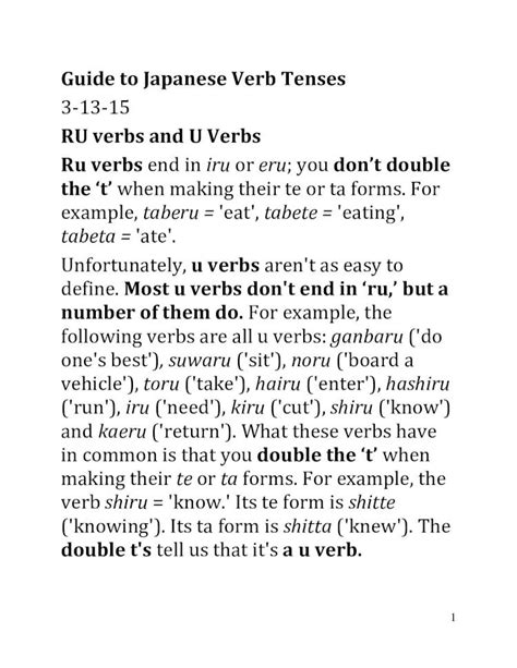 Pdf Guide To Japanese Verb Tenses Ru Verbs And U Verbs Guide To