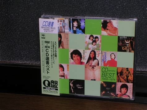 代購代標第一品牌樂淘letao帯付国内盤 CD選書Q盤 CD V A 19681974 CD選書ベスト