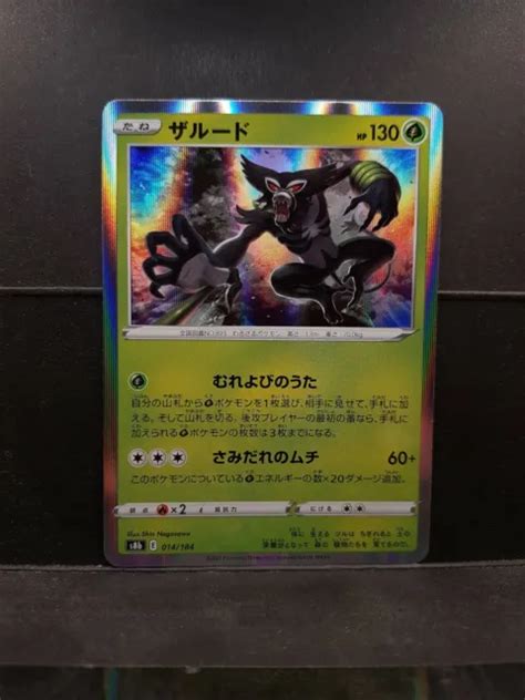 ZARUDE 014 184 R s8b VMAX Climax Holo Pokémon Pokemon Card Japanese