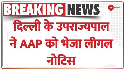 Kejriwal Vs Lg Aap