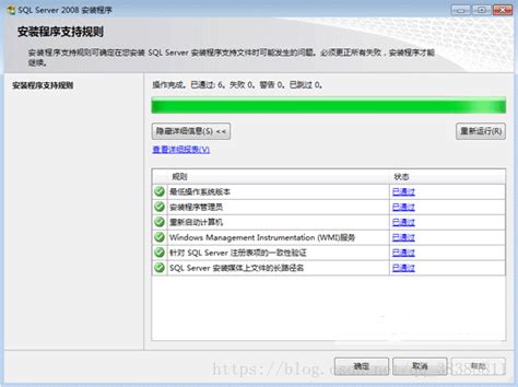 sql server 2008r2安装图解教程 附下载链接 sqlserver2008r2安装教程图解 csdn博客