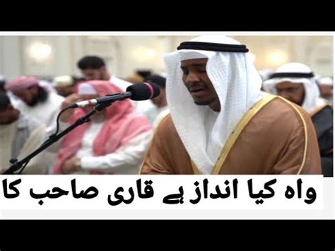 Surat Al Infitar The Cleaving Qari Edje Sid Ahmed