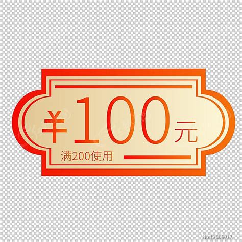 红色喜庆灯笼形新年年货节优惠券图片下载 红动中国